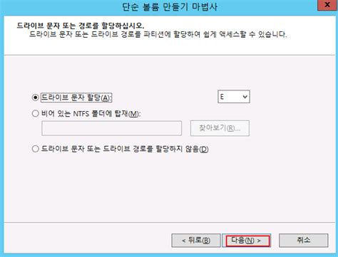 Cloudv 윈도우 2012 디스크추가 및 마운트 스마일서브 Idchowto닷컴