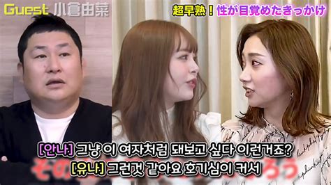 학창시절 엄마와 딜도 공유했던 오구라 유나 Avdbs