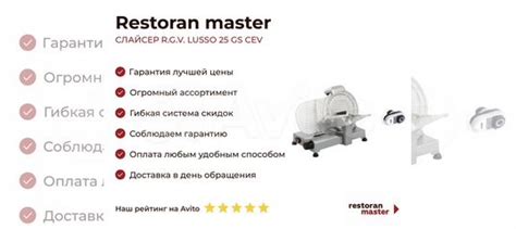 Слайсер R.G.V. lusso 25 GS CEV купить в Екатеринбурге | Готовый бизнес ...