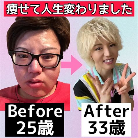 たた120キロ→57キロに 【元120キロのダイエット】 誰でも簡単に痩せる方法‼︎ 僕と一緒に痩せて 人生変えませんか⁉︎😆💕 一緒に