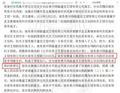 安徽建工及其全资子公司接连多次被列为被执行人：执行标的合计超2000万 新闻频道 和讯网