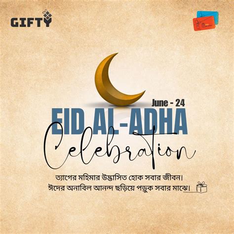 S M Rifat Shariar On Linkedin Eidmubarak Celebration Joy Community