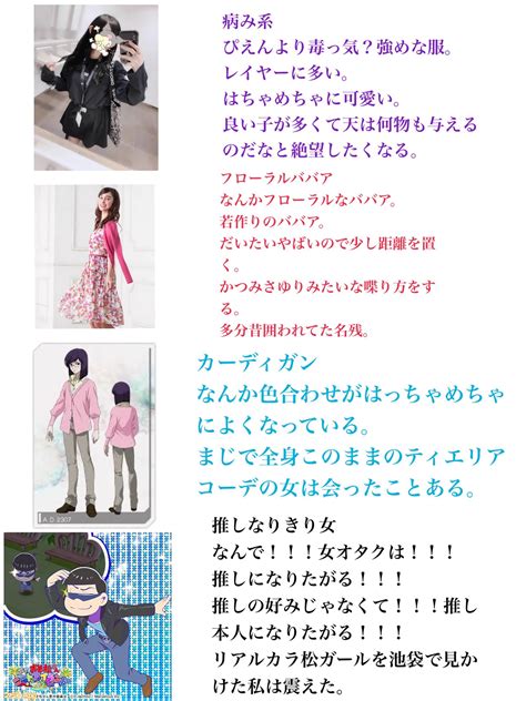 男とは一味違う？独断と偏見による女オタク一覧 話題の画像プラス