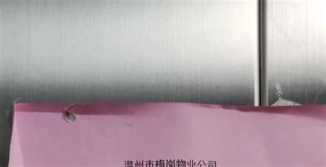 温州一业委会集体辞职小区现状惨不忍睹 腾讯新闻