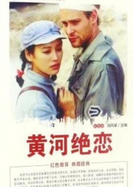 黄河绝恋 纯音乐 黄河绝恋在线试听 纯音乐 MP3下载 听蛙纯音乐网