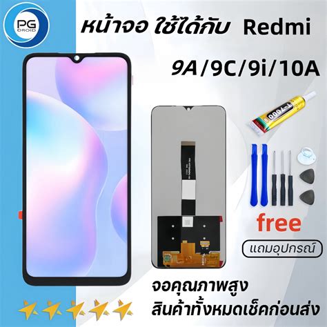 หน้าจอ redmi 9a 9c 9i 10a หน้าจอ พร้อมทัชสกรีน 9a 9c 9i 10a screen