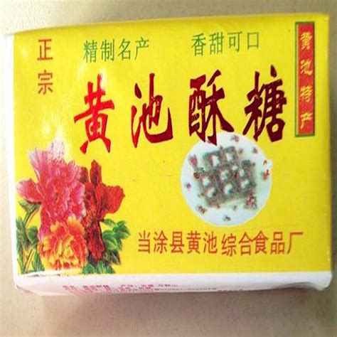 黄池酥糖详细介绍特点 历史 当涂特产 特色谷