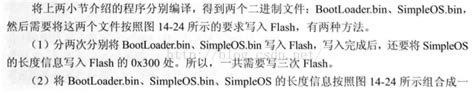 《自己动手写cpu》读书笔记自己动手写cpu心得体会 Csdn博客