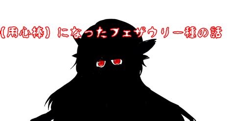 Pixivファンタジアsoz 【pfsoz】第6陽可能性の光【死霊術師の饗宴】 空色瑪瑙or猫目石のイラスト Pixiv