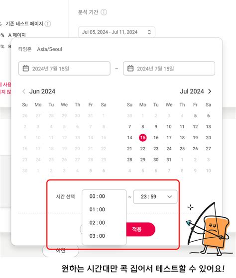 뷰저블 기능 활용 매출을 올리는 이벤트 페이지를 만들고 싶다면 Ab 테스트 시간옵션” 기능 소개 Beusable