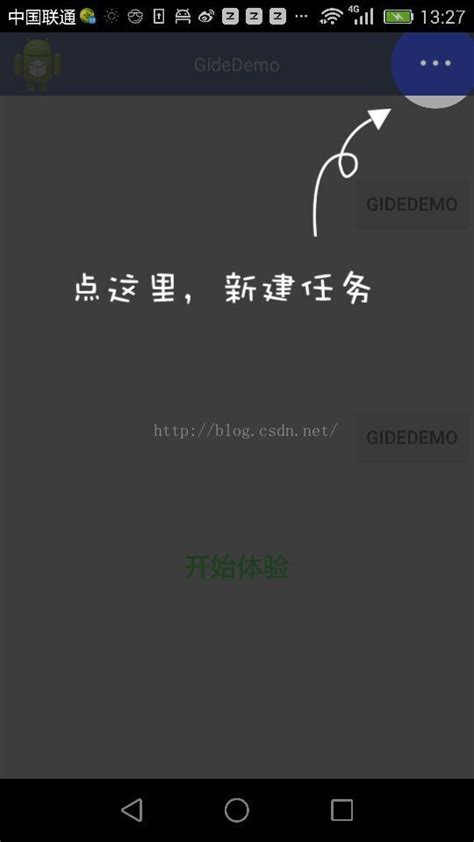 android页面中的引导蒙层的使用 蒙层是什么 csdn博客