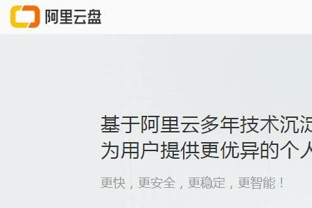 阿里云盘怎么清空容量
