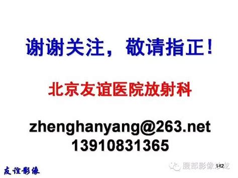 【ppt】脂肪肝ct、mri定量分析 影像ppt