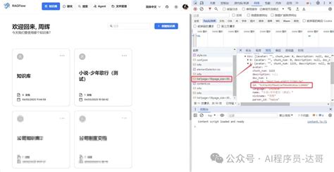 大模型dify案例分享 知识库检索整合ragflow dify ragflow csdn博客