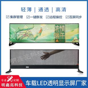 Led