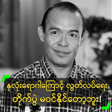 နှလုံးရောဂါကြောင့် လွတ်လပ်ရေး တိုက်ပွဲ မဝင်နိုင်တော့ဘူး Film
