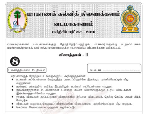 Scholarship Model Papers Part 4 Tamil Medium 2023 Ceylon Vacancy