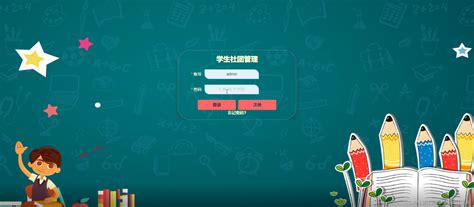 mysql基于ssm的学生社团管理系统 毕业设计源码211531 基于ssm的社团管理系统 csdn博客