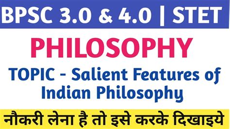 philosophy bpsc tre 3 0 and 4 0 stet 2024 ncert topics based