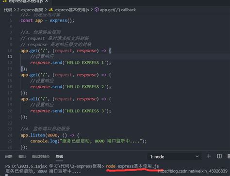 如何利用vscode node js express框架实现ajax 开发技术 亿速云