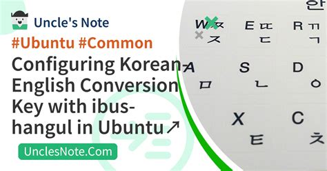 Configuring Korean English Conversion Key With Ibus Hangul In Ubuntu