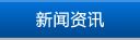 南通永大管业股份有限公司