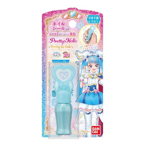 Pretty Holic プリティアップネイル キュアスカイ Line Up Pretty Holic｜バンダイ公式サイト