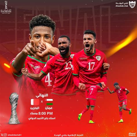 ‎نادي الوحدة الرياضي Alwahda Sport Club‎ ‎📑 بيان توضيحي نادي
