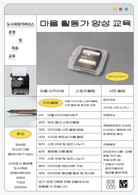 행사기관가게회사 포스터 및 홍보물 디자인 크몽