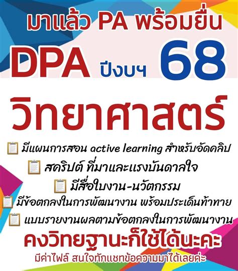 แบ่งปัน สื่อใบงานวิทยาศาสตร์ ป 1 6 🎺เกมทบทวน วิทย์ O Net ป 6 ว ว2 3เสียง Facebook
