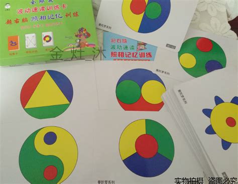 视觉训练图片记忆视觉训练图片注意力视觉记忆训练图第4页大山谷图库