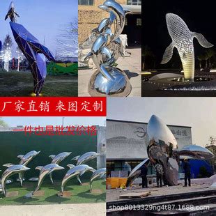 大型不锈钢海豚雕塑白钢镜面抽象动物鲸鱼金属镂空发光水景摆件 阿里巴巴