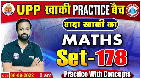 Up Constable Maths Maths For Up Police Up Police Maths Practice Set