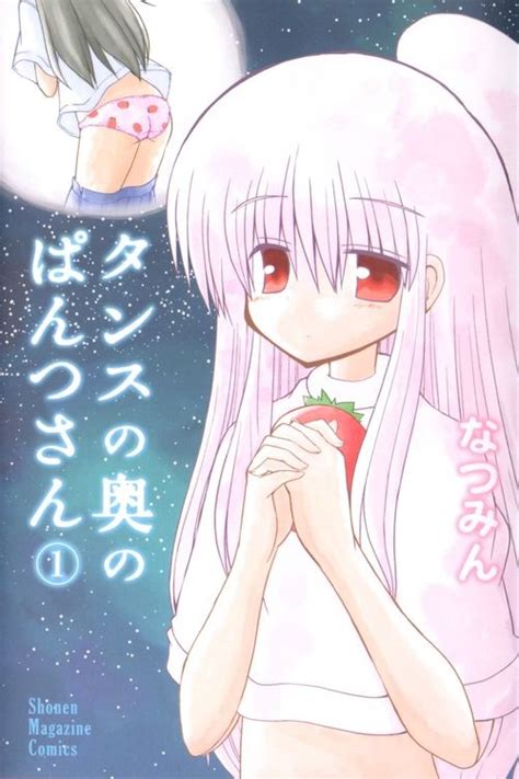 Tansu No Oku No Pantsu San Bd Informations Cotes