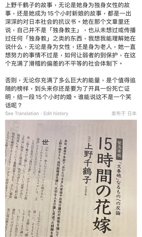 凋灵 in D major on Twitter 我在某个群里说她作为东亚女权是失败的但是作为一个有人性的人是成功的 看到这条
