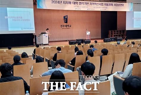 전북도 지자체 대학 협력 기반 지역혁신사업 자율과제 공모 전국 기사 더팩트