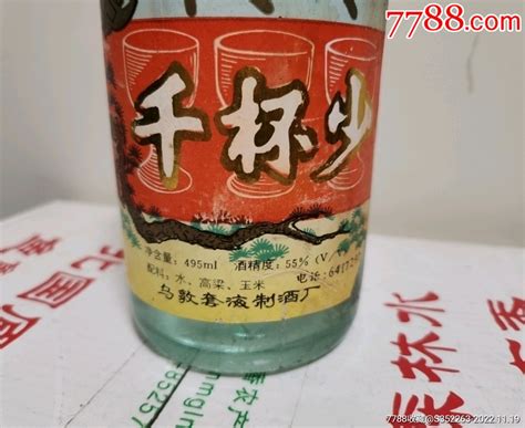 千杯少内蒙古老酒老酒收藏时光贩子【7788商城】