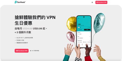 想要快速獲得台灣ip地址精選4款高速安全台灣VPN推薦給你