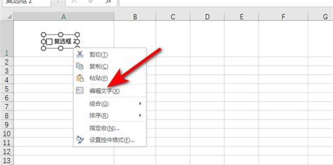 Excel使用技巧 如何快速制作勾选框 360新知