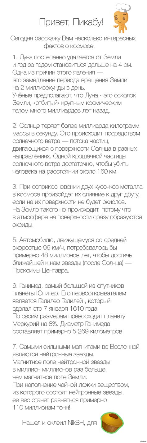 Факты о космосе. | Пикабу