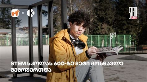 Forbes Georgia On Linkedin 600 ზე მეტი მოსწავლე 120 სტიპენდიატი საქართველოს ბანკისა და