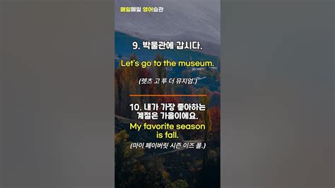 1분 영어 집에서 사용하는 초간단 생활영어5 2 그냥 듣기만 하세요 쉬운영어 왕초보영어회화 기초영어회화