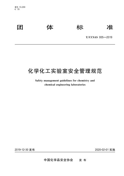 南京航空航天大学一实验室爆燃事故再次警示：高校实验室安全不容忽视！ 知乎