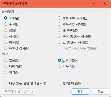 [데이터형식]엑셀 데이터 계산 안될 때 1 숫자로 인식 안될 때 많은 데이터의 문자를 숫자형식으로 한번에 변환하기