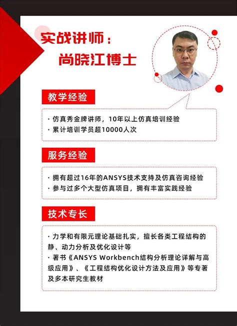 破解有限元底层逻辑，零基础也能入门做仿真 麦涛社区 麦涛网