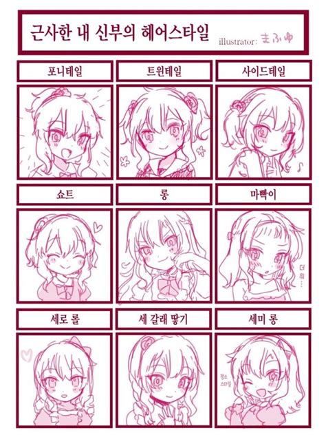 중복 의 헤어스타일을 바꿔보았다