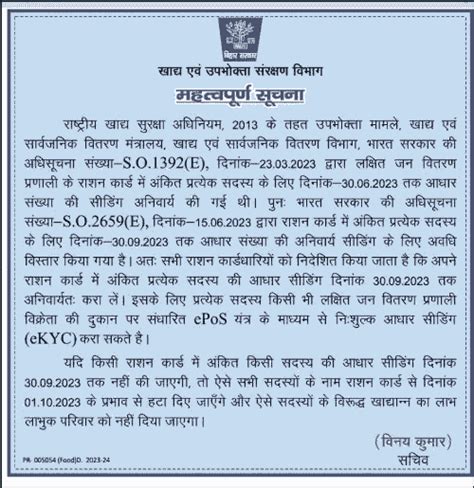 Aadhar Ration Card Link New Date केंद्र सरकार ने बढ़ाई राशन कार्ड से