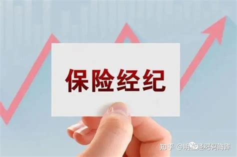 江西明亚保险经纪人和代理人的区别 知乎