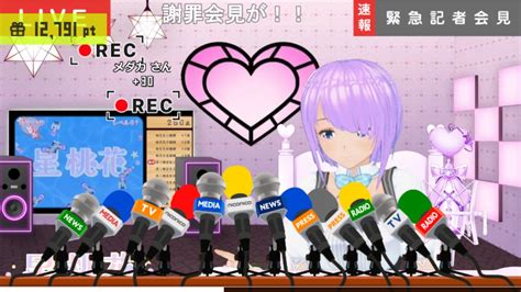 星 桃花⭐🍑💐新人vtuber下積みちう On Twitter 今夜もおつあんと๑ ᴗ ๑ 無事ゆるりん桃花すくいのゲームアツ