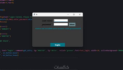 انشاء برنامج واجهة مستخدم بستخدام مكتبة Tkinter في بايثون خمسات